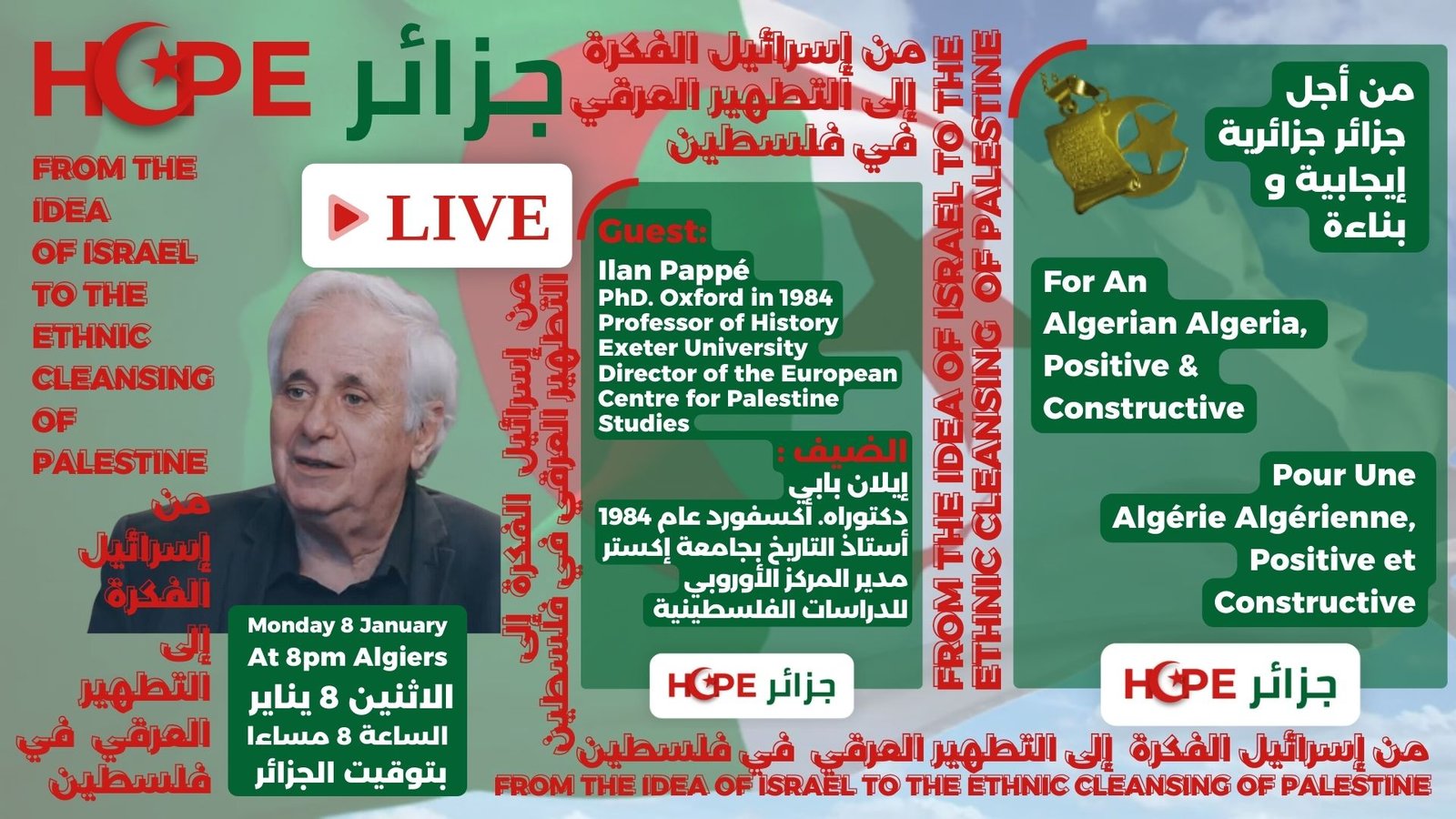 FROM THE IDEA OF ISRAEL TO PALESTINE ETHNIC CLEANSING, with Ilan Pappe ...